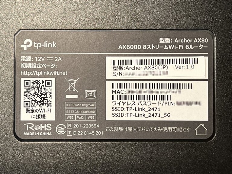 【Archer AX80 レビュー】Archerシリーズ最高クラスの薄さ！豊富なポート数と高速Wi-Fiで快適な8ストリームWi-Fi 6 ...