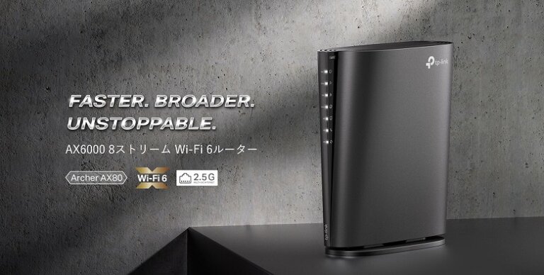 【Archer AX80 レビュー】Archerシリーズ最高クラスの薄さ！豊富なポート数と高速Wi-Fiで快適な8ストリームWi-Fi 6 ...