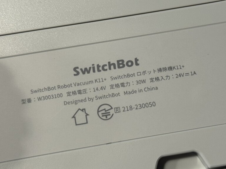 【SwitchBotロボット掃除機 K11+ レビュー】全自動ゴミ収集付きでこの価格!? 静音&パワフルなロボット掃除機 | ガジェルバ
