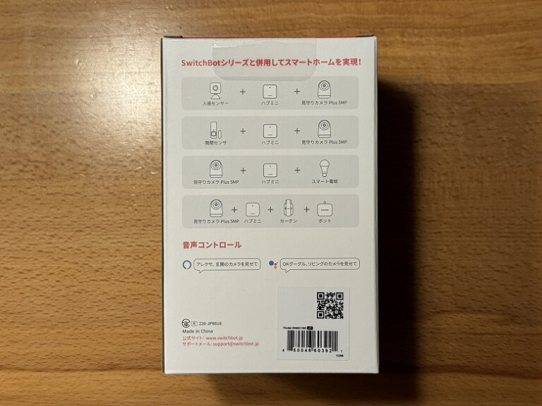 【SwitchBot 見守りカメラ Plus 5MP レビュー】防犯・見守り・スマートホーム連携まで使える室内カメラ | ガジェルバ